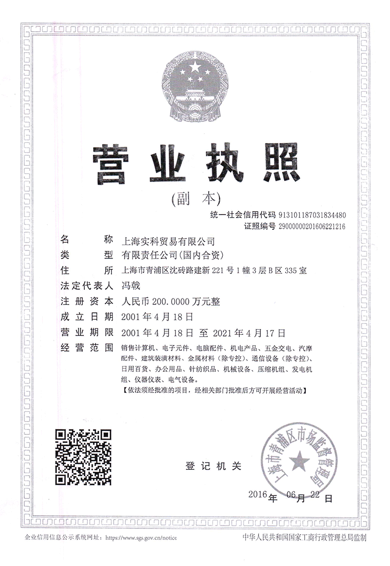 Silpac International Co., Ltd, _GASonline